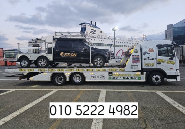 목포에서 일산 카캐리어탁송 대전캐리어단독탁송 대전셀프카어부바탁송 장거리 신차 중고차 슈퍼카 수입차 외제차 카라반 캠핑카 미니버스