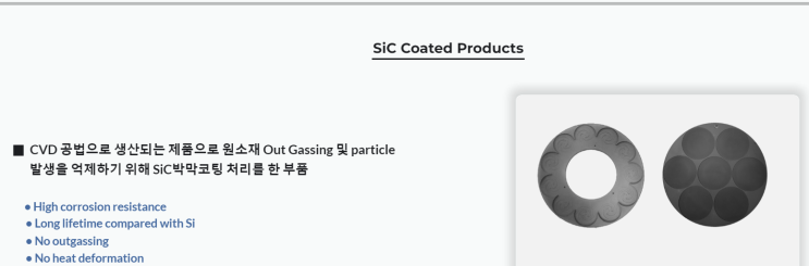 케이엔제이: SiC 포커스링 (After Market) : 네이버 블로그