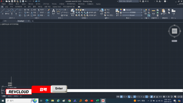 [오토캐드 배우기] REVCLOUD(구름형리비전)명령어 알아보기 : 네이버 블로그
