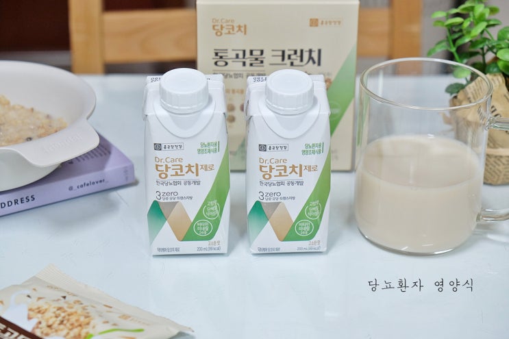 혈당정상수치표 당뇨 공복혈당정상수치란 종근당건강 당코치제로 네이버 블로그