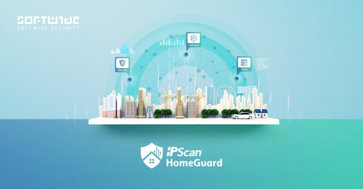 아파트 세대 망분리 솔루션 '아이피스캔 홈가드(IPScan Homeguard)', eGISEC 2024 참가 : 네이버 블로그