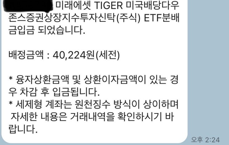 한국형 SCHD 비교 (TIGER 미국배당다우존스, SOL 그리고 ACE) : 네이버 블로그