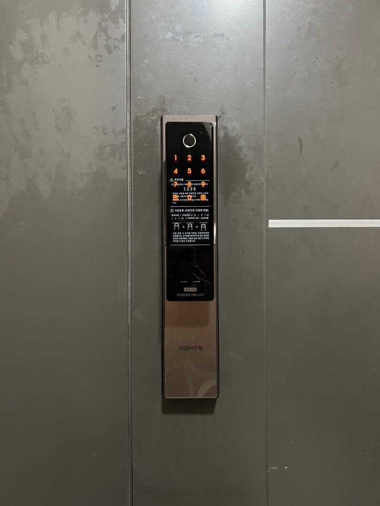 직방 신제품 SHP-P52F 설치 및 이지빌 연동 : 네이버 블로그