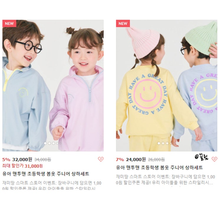 남대문 동대문 아동복 아기 유아 키즈 옷 국내 표준 사이즈표 네이버 블로그