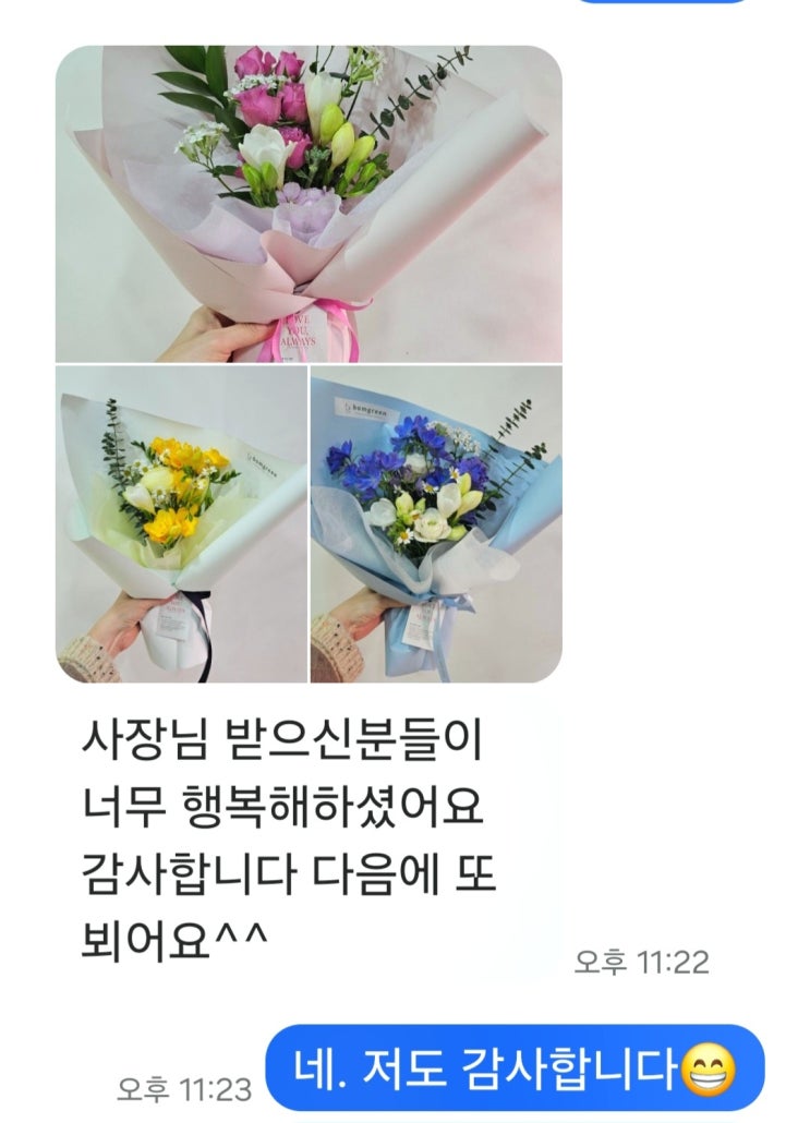 감사 꽃다발 인사 꽃다발 승진 꽃다발 집들이 꽃다발 생일 꽃다발 일산 꽃집 일산동구 꽃집 정발산 꽃집 밤리단길꽃집 주엽역 꽃집