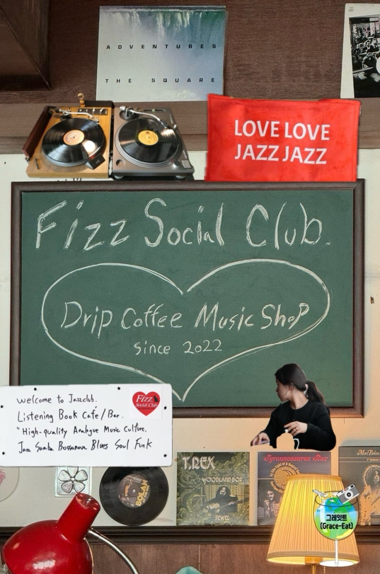 을지로 LP 카페 피즈소셜클럽 Fizz Social Club 광장시장 콜키지 : 네이버 블로그