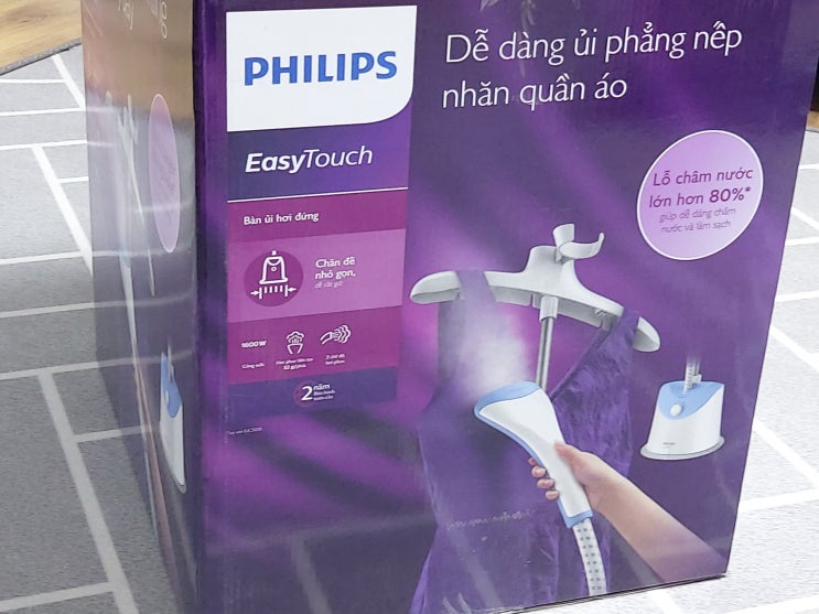 필립스 스팀 다리미 스탠드형 GC482/20 : 네이버 블로그