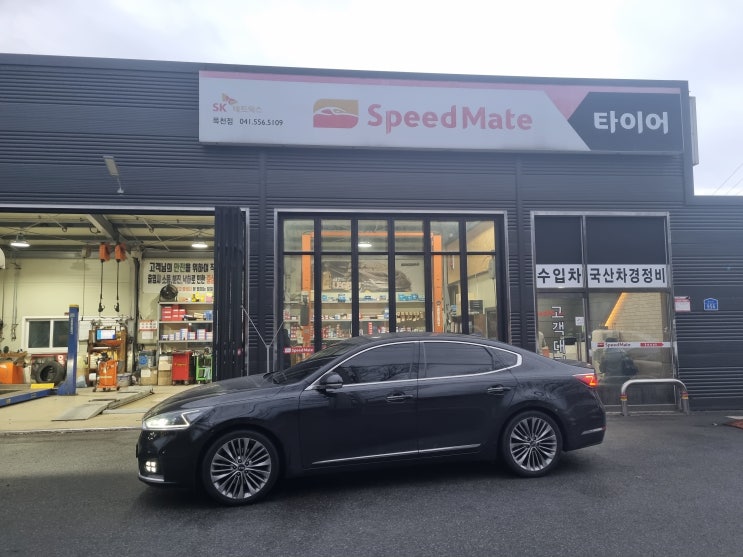 올뉴K7(2017) 엔진오일 교체[스피드메이트 목천점](GS칼텍스 KIXX PAO1 0W30) : 네이버 블로그