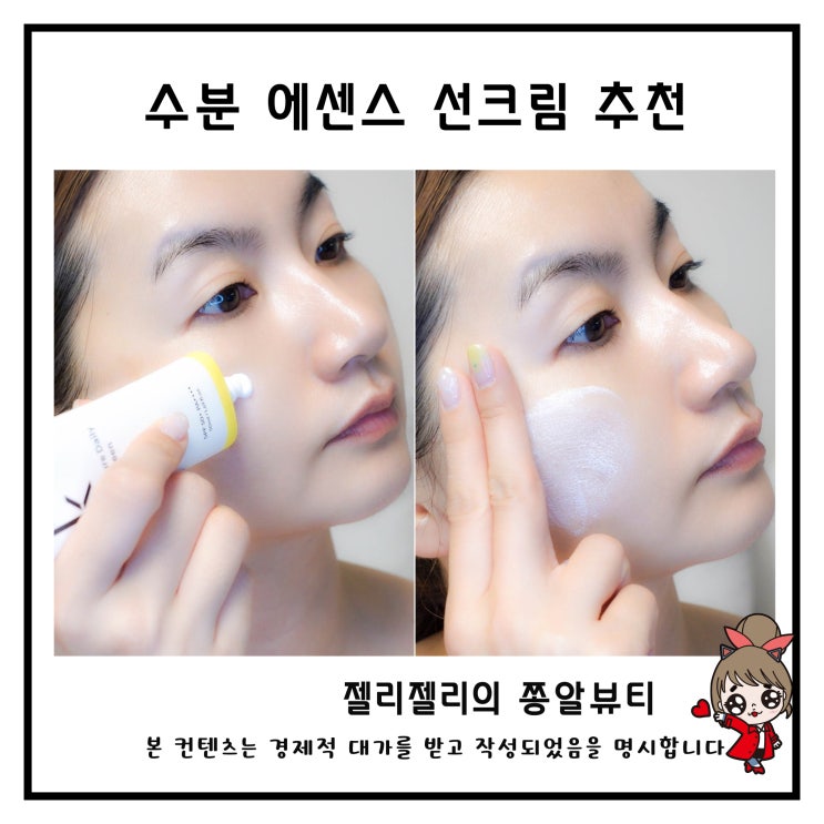 비건 에스테틱 화장품 자외선차단제 추천 촉촉한 필킨 수분선크림 네이버 블로그