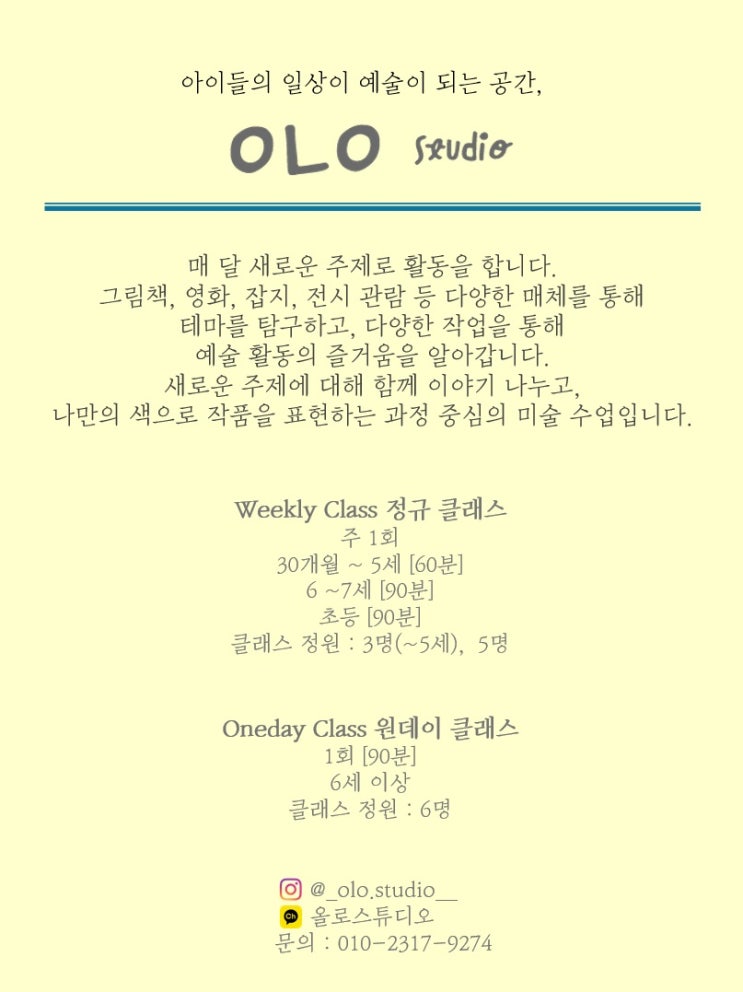 안녕하세요! OLO studio 올로 스튜디오 입니다 :-) : 네이버 블로그