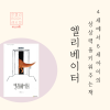 4세에 아이의 상상력을 키워주는 경혜원 엘리베이터 그림책 리뷰 네이버 블로그