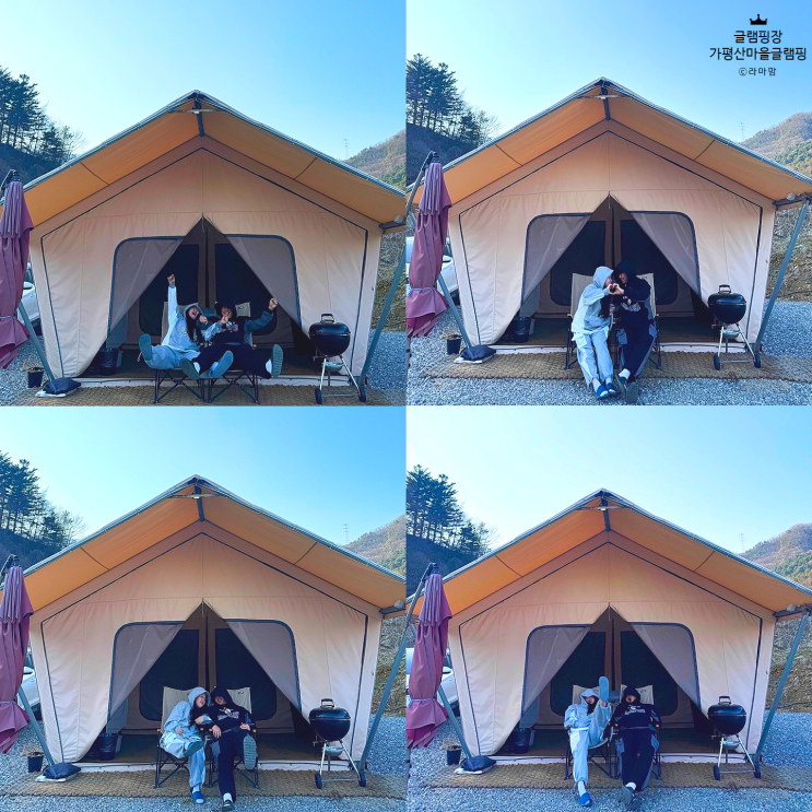 경기도 가평산마을글램핑 따듯했던 겨울 캠핑 장소 방문 네이버 블로그