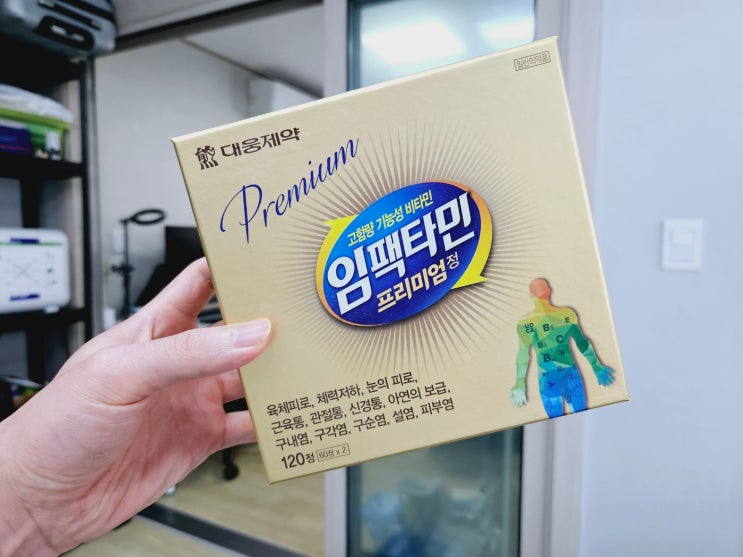 임팩타민 프리미엄 가격 효능 파는곳 수험생에게 좋을까 네이버 블로그