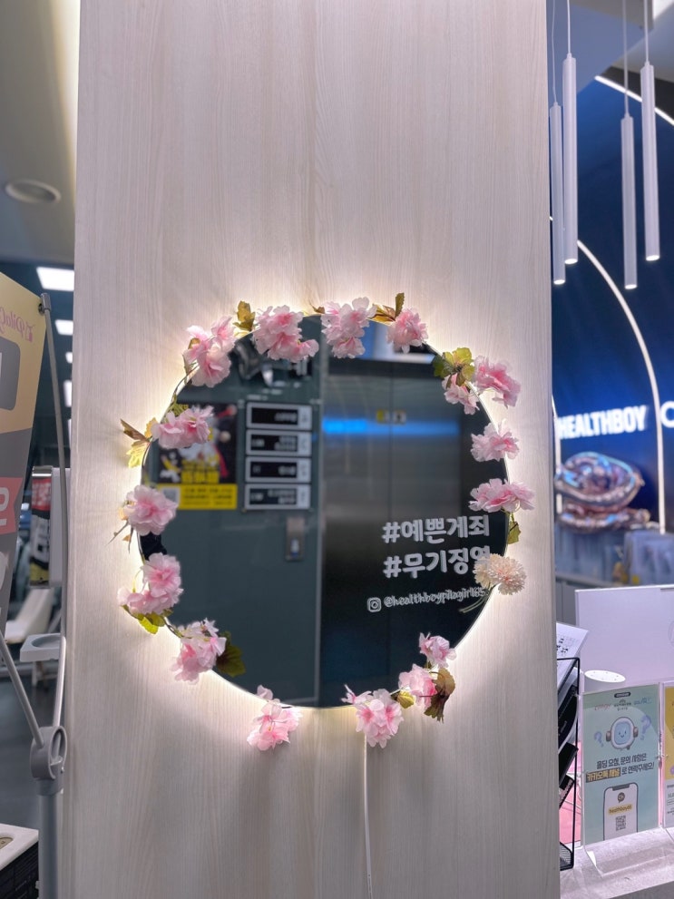 대전 용전동 헬스장 중리동 골프장 송촌동 필라테스 헬스보이짐 대전터미널점에 봄봄봄 봄이 왔네요~~🌸🌼 네이버 블로그