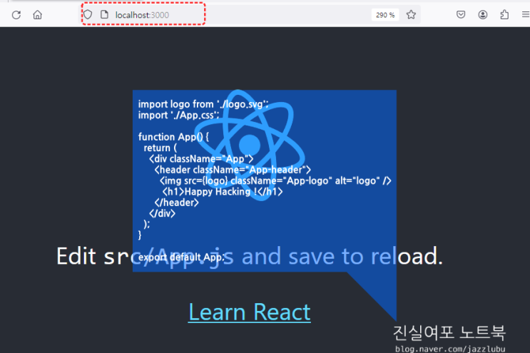 React 설치 리액트 개발 환경 만들기 : 네이버 블로그