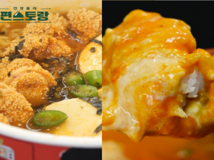 편스토랑 남윤수 계란카레 And 장민호 명란순두부라면 전자레인지 요리 네이버 블로그