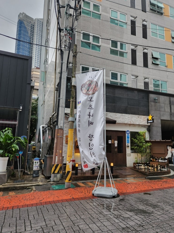 범어동이자카야하면 범어동맛집 오호리준 범어본사직영점 네이버 블로그