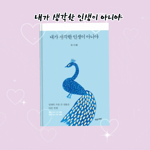 류시화 여행에세이 여행의 이유 인생책추천 인생의 태도가 엿보이는 여행책추천 수필추천 선물하기좋은책 필사하기좋은책 네이버 블로그