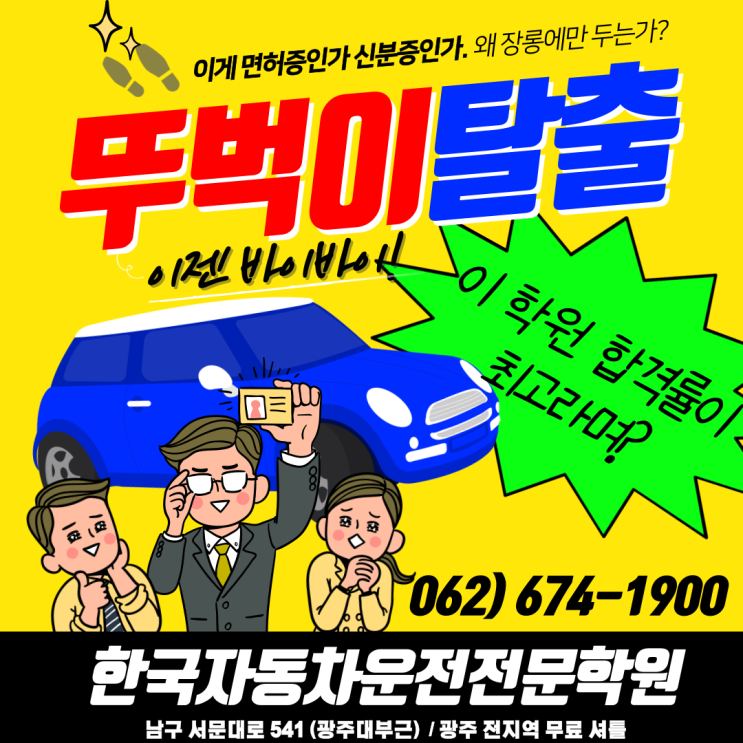 광주 운전면허학원 비용 한국자동차운전전문학원 운전연수 도로연수 네이버 블로그