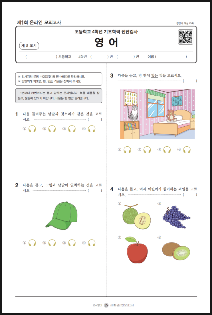 다산별빛초 기초학력 진단평가 초등영어 삼성영어셀레나 다산별빛교실에서 함께해요 네이버 블로그