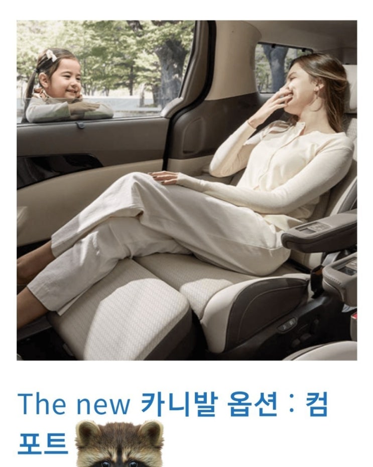 카니발 페이스리프트 KA4 신차패키지 카조아 CN모터스 : 네이버 블로그