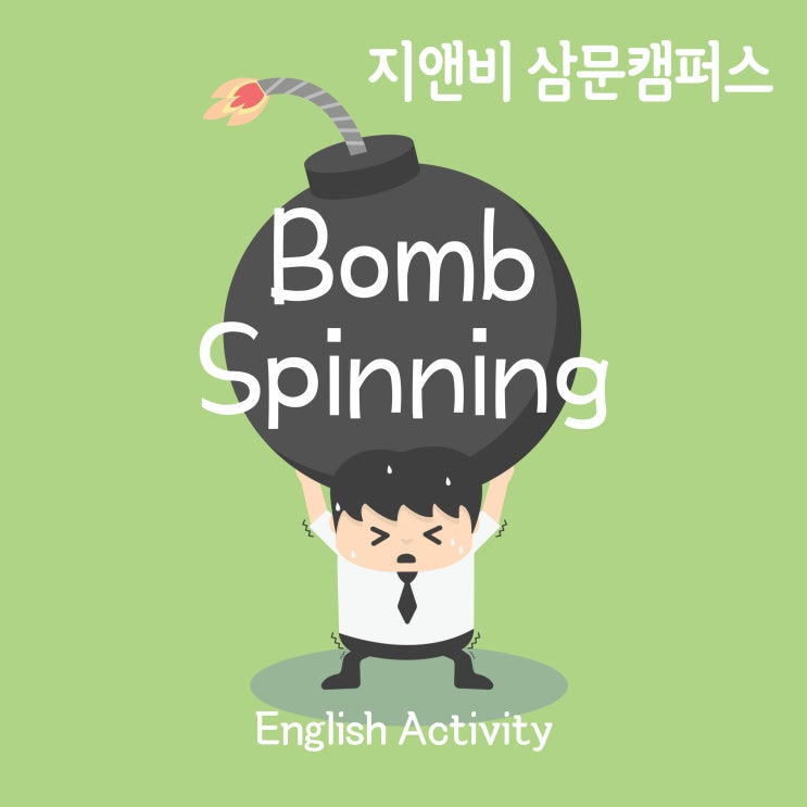 English Activity 능동초영어학원삼문초영어학원gnb어학원삼문캠퍼스삼문동영어학원김해장유2동젤미