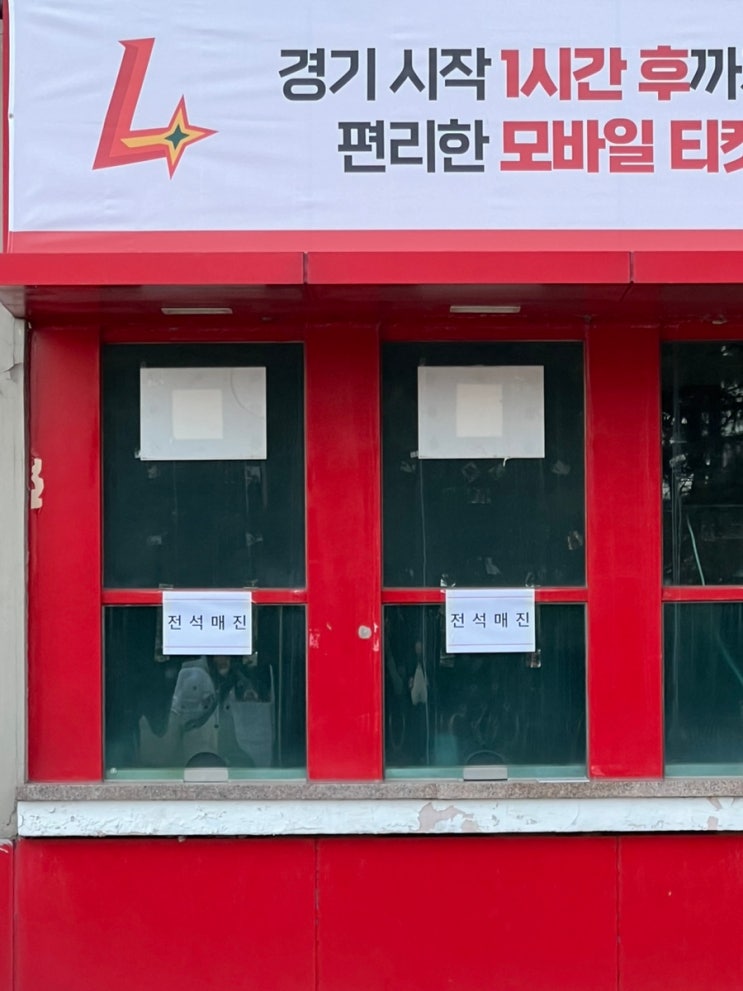 #240323 SSG 랜더스필드_다시 야구의 시간⚾ : 네이버 블로그