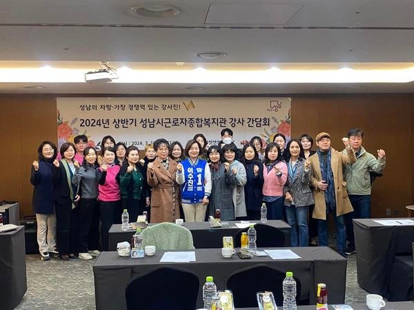 2024년 성남시근로자종합복지관 강사 직무역량 강화 교육∙성남사랑농협봉사단 인사24323 네이버 블로그