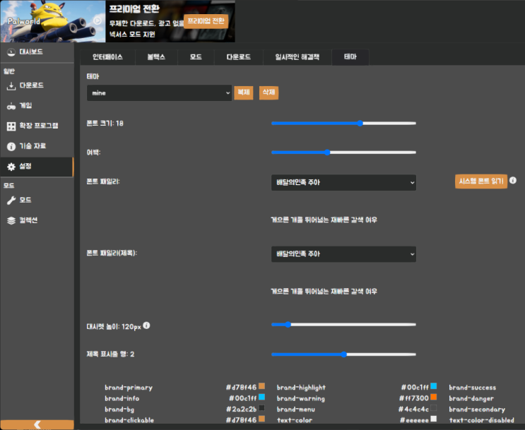 NexusMods Vortex Mod Manager 설치 방법 : 네이버 블로그