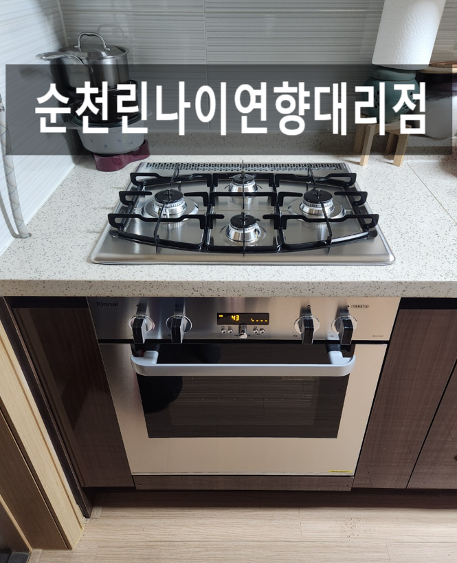 순천 신대 중흥아파트 가스렌지 린나이 빌트인 가스오븐 Rbo 618se 순천 린나이 As 직영 연향대리점 네이버 블로그