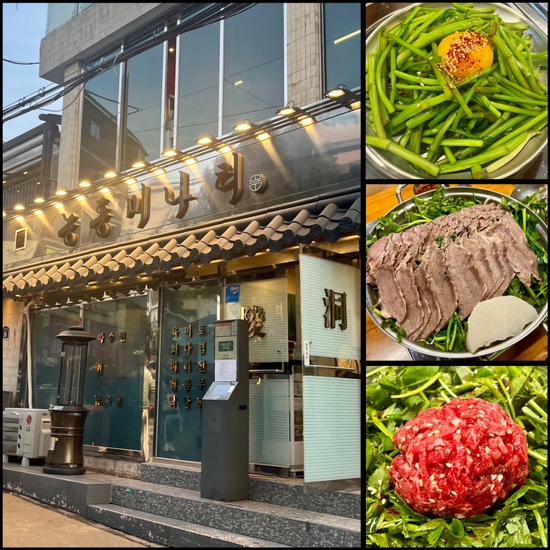 신용산용리단길 용산맛집 내돈내산 미나리수육전골 육회비빔밤 ‘능동미나리 Review 네이버 블로그