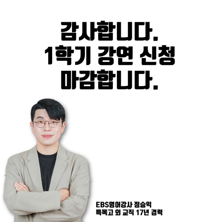 1학기 강연 신청 마감합니다 : 네이버 블로그