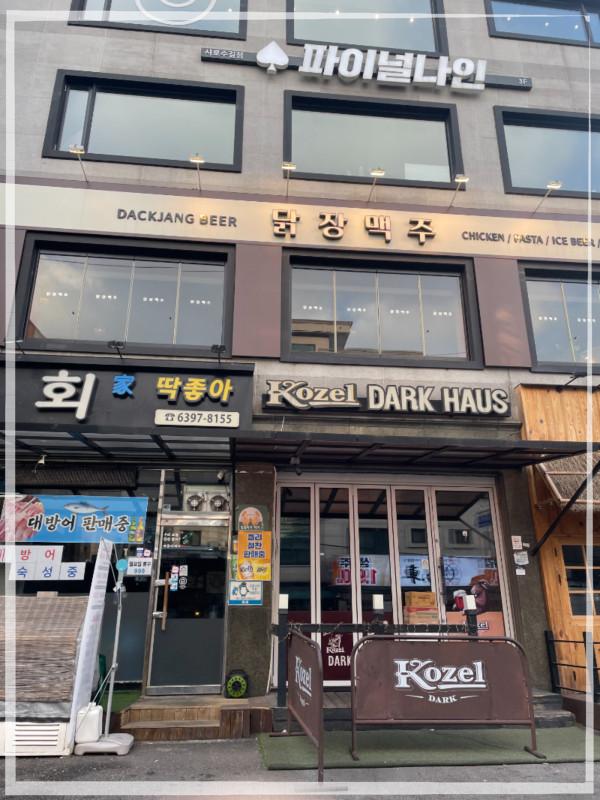 샤로수길 웨이팅이 있는 닭장맥주 서울대입구점 서울대입구맥주집 네이버 블로그