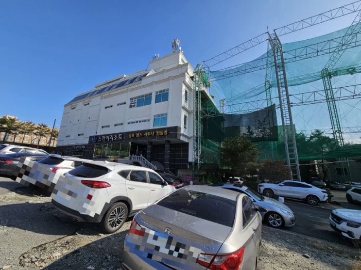 울산 중구 찜질방 성안동 스카이리조트골프 헬스 사우나 네이버 블로그