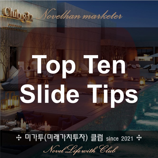 Top Ten Slide Tips : 네이버 블로그