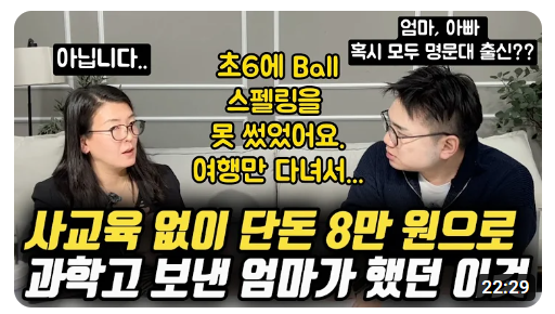 사교육없이 과학고보낸 엄마 내 아이를 위한 사교육은 없다 학원 없이 특목고 합격 비결 자녀교육 참고용 네이버 블로그