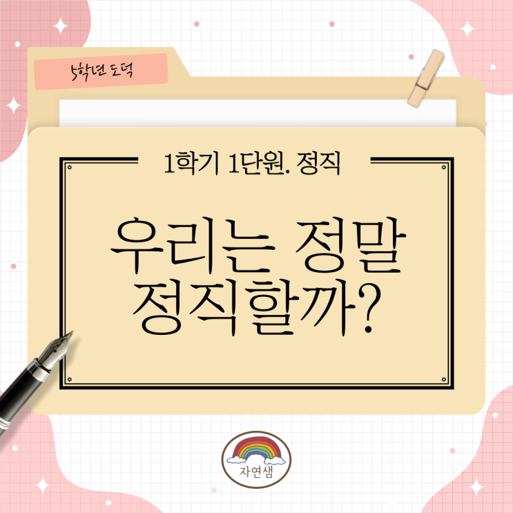 도덕수업 5 1 1 우리는 정말 정직할까 비양심이 발동하는 순간 나 하나쯤이야 네이버 블로그