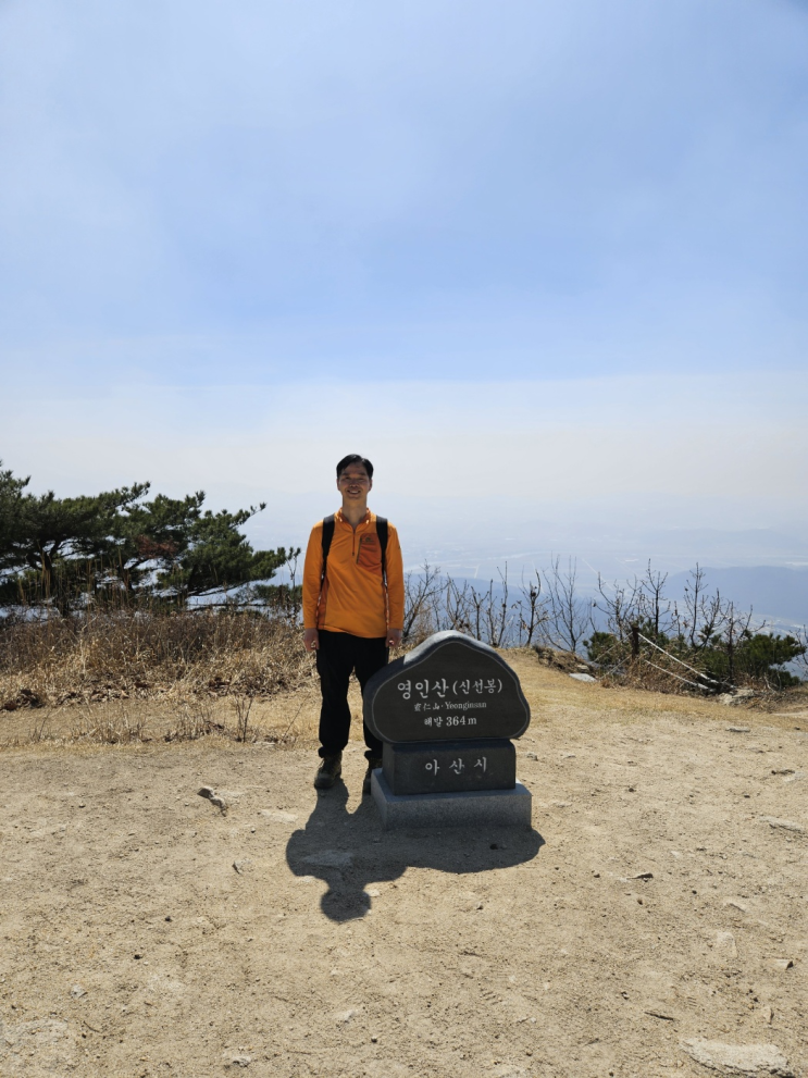아산 영인산 등산 종주 상투봉 닫자봉 신선봉 깃대봉 연화봉 영인산 자연휴양림 입구 주차장에서 영인산에 오르다