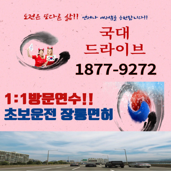 서울방문운전연수 비용 And 서울 도로연수 후기 네이버 블로그