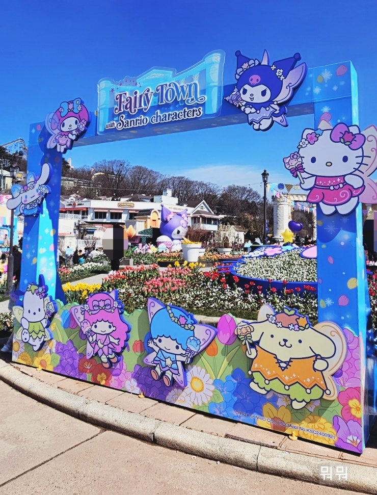 2024 용인 에버랜드 산리오 페어리타운 튤립축제 후기 정보 산리오캐릭터즈 굿즈 쿠로미팝콘통 네이버 블로그