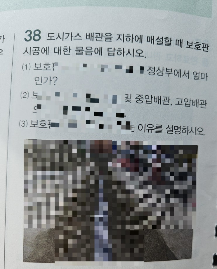 75회 가스기능장 실기 작업형 동영상 후기 문제 준비 요령 기간 서울남부국가자격시험장 주차 네이버 블로그