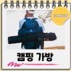 캠핑 수납 가방 여행 용으로도 좋고 백패킹 용으로도 좋은 네이버 블로그