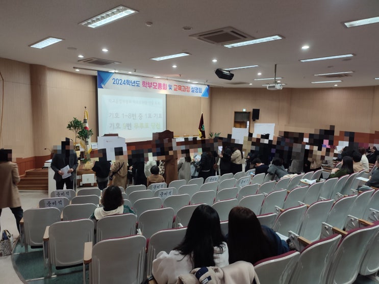 초등학교 학부모총회 및 교육과정 설명회 참석 학부모운영위원 투표 담임 선생님 면담 학급대표 학년대표 후기 네이버 블로그