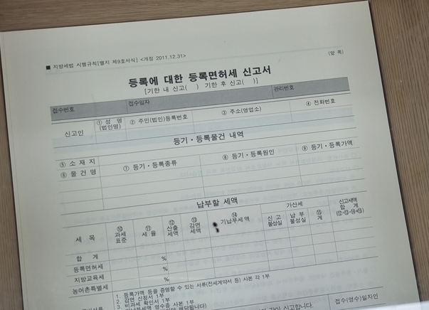 근저당권말소 셀프등기 신청 작성양식 셀프등기 후기 등기서류 네이버 블로그