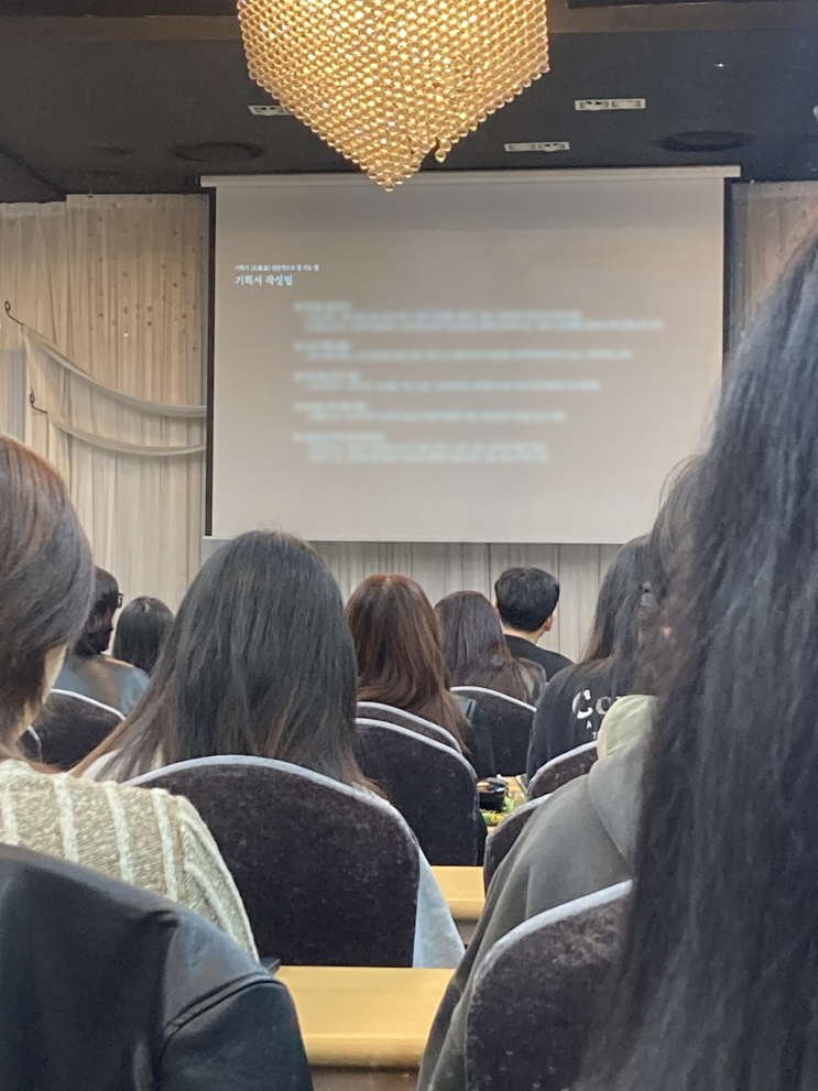 우먼센스 패션 기획자and마케터 인재양성 프로젝트 4기 4주차 네이버 블로그