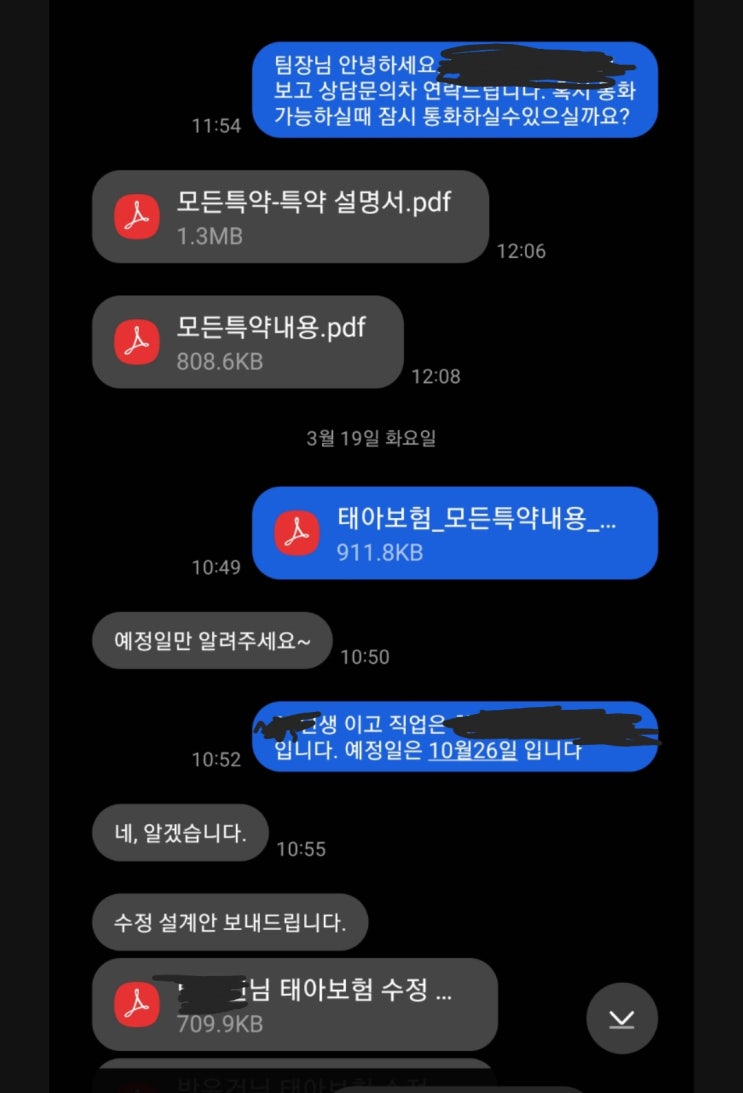 임신 9주차 임신성 저혈압 쇼크 태아보험 가입하기 현대해상 설계사 추천 네이버 블로그