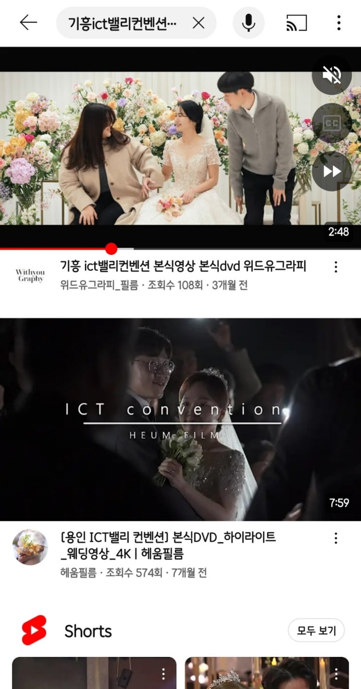 W6. 바이모먼트 본식 DVD 계약 후기 (기흥ict컨벤션, 프랩필름, 원트필름) : 네이버 블로그