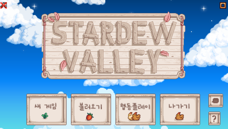 스타듀밸리 시작하기전에 모드리텍 적용해보기 16ver 추가중 네이버 블로그