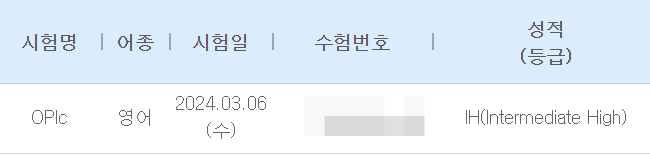 오픽 일주일 독학 후기 4일 독학 오픽 Ih 책x 인강x 유튜브o 오픽 독학 방법 네이버 블로그