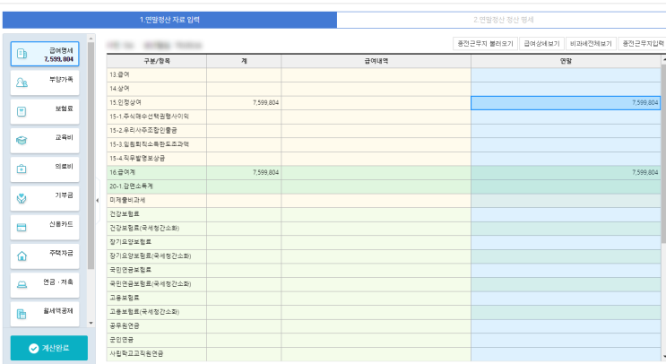 [위하고] 반기원천사업장 상여 소득처분 할때(25년업뎃) : 네이버 블로그